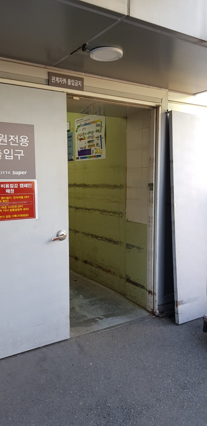전주시 인후동 상가건물 창고 출입문수리 방화문수리 네이버 블로그
