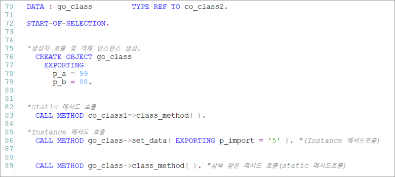 [SAP ABAP] CONSTRUCTOR(생성자) : 네이버 블로그