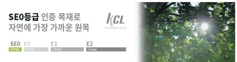 새 가구에서 냄새가?! 포름알데히드와 목재 등급(SE0, E0, E1, E2) : 네이버 블로그