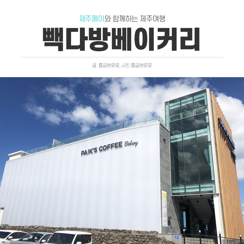 제주 용담해안도로 카페 가성비 갑 네이버 블로그