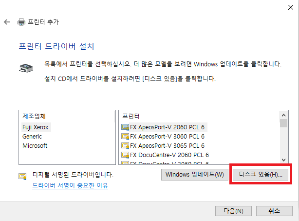 71. DocuPrint P455 d USB 연결 드라이버 수동 설치 방법 : 네이버 블로그