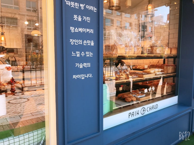 세종시빵집 세종시케이크 팡쇼과자점 화려한 경력만큼 맛나 네이버 블로그