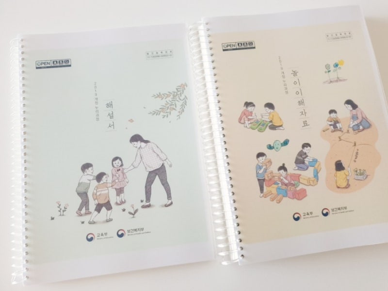 정보공유 개정누리과정 해설서 놀이이해 놀이실행자료 링크 혹시 책구매놓치신분들 네이버 블로그