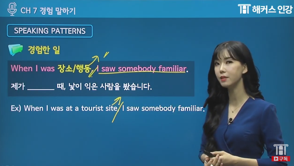 오픽 답변 패턴과 Fancy expression으로 고득점 달성하는 방법 : 네이버 블로그