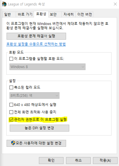 롤 클라이언트 오류 해결방법200501 추가 네이버 블로그
