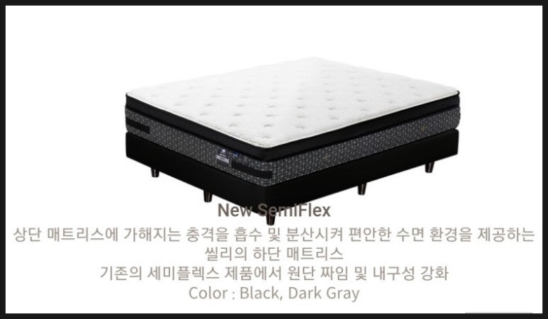씰리침대 마에스트로씰리침대 동탄점킹사이즈 투매트리스마에스트로밀리 매트리스뉴세미플렉스 하단매트리스동탄 숲속마을 자연