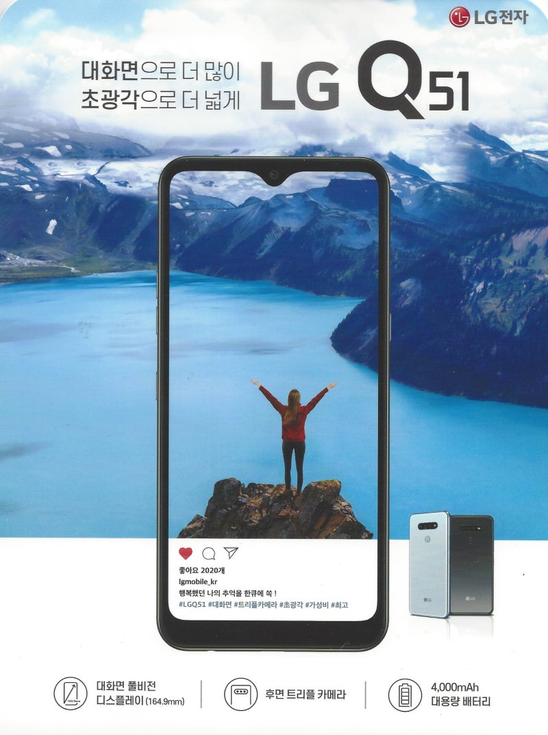 LG Q51 개봉기 및 스펙 LM-Q510N : 네이버 블로그