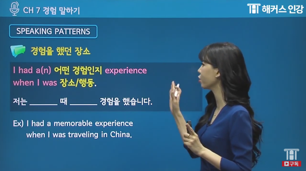 오픽 답변 패턴과 Fancy expression으로 고득점 달성하는 방법 : 네이버 블로그
