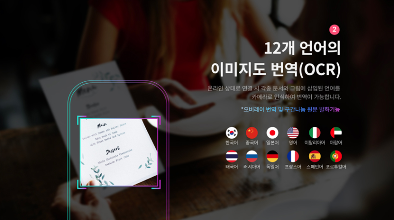 한글과컴퓨터 인공지능 통번역기 지니톡고2 네이버 블로그