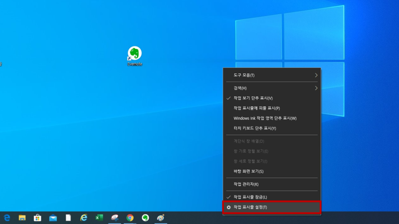 윈도우10 작업표시줄 아이콘 추가 및 제거 방법 네이버 블로그