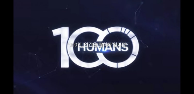 [100 Humans] "The Best Age To Be Alive(인생최고의 나이)" on NETFLIX : 네이버 블로그