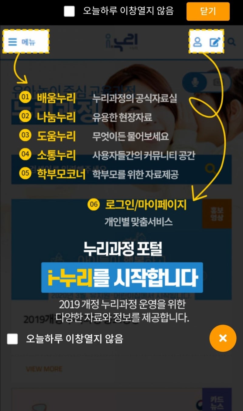 2019개정누리과정 놀이운영사례집 Pdf 놀이중심교육과정 누리과정 포털사이트 아이누리 네이버 블로그