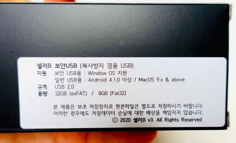 회사에서 사용하기 딱 좋은 복사방지usb 셀러b 카드형 Usb Usb추천 네이버 블로그