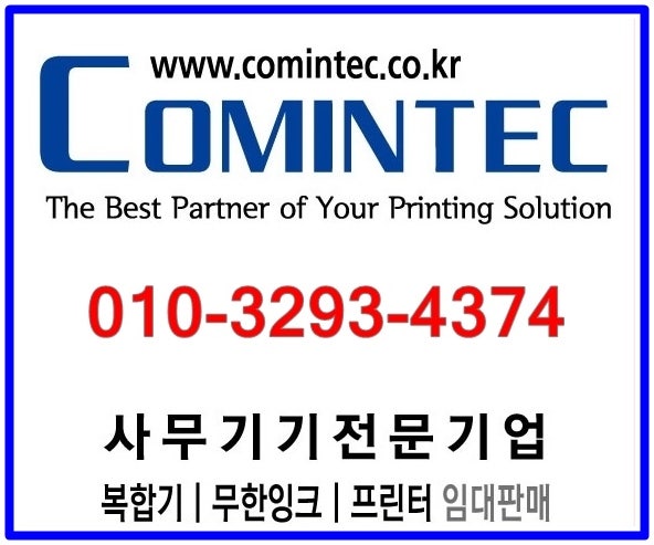 미놀타 Bizhub 028dn 복합기 급지유닛 클러치불량으로 용지걸림 구리 사노동 복합기임대 복합기렌탈 프렌차이즈업체 As