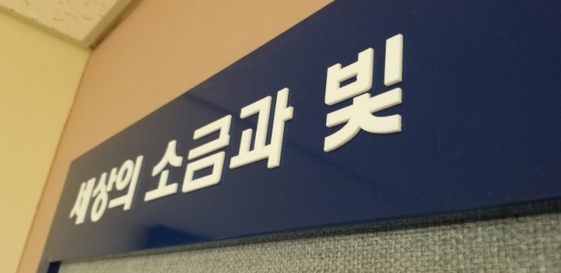 거제 교회 화이트보드 및 게시판 제작 및 시공갈바게시판 아크릴 스카시 작업형제흑판보드보드는 장대리 거제 염광교회