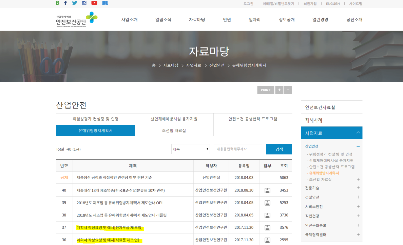 국소배기장치집진기흡착탑 등 유해위험방지계획서 대상심사작성요령자료 네이버 블로그