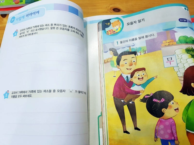 초등1학년국어문제집 하나로 단계별 학습 끝내기 네이버 블로그