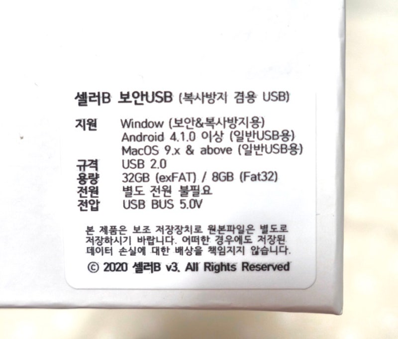 회사에서 사용하기 딱 좋은 복사방지usb 셀러b 카드형 Usb Usb추천 네이버 블로그