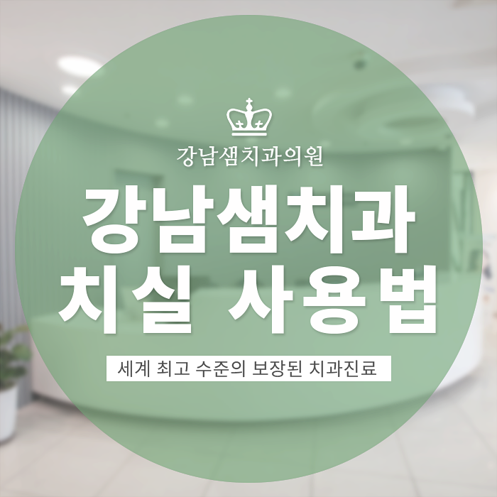 치실 사용법 제대로 알고 치아 관리해요 네이버 블로그