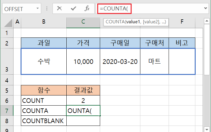 엑셀 카운트 함수 (COUNT, COUNTA, COUNTBLANK) 를 알아보자! : 네이버 블로그