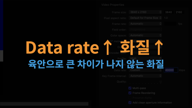 [파이널컷프로] MP4 확장자 4K 출력하는 법 (유튜브, 비메오 4K) : 네이버 블로그