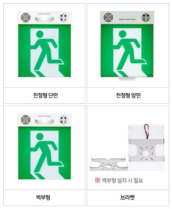 음성점멸유도등 결선방법 시각청각장애인노인임산부 등의 편의증진 피난경보 의무설치 네이버 블로그