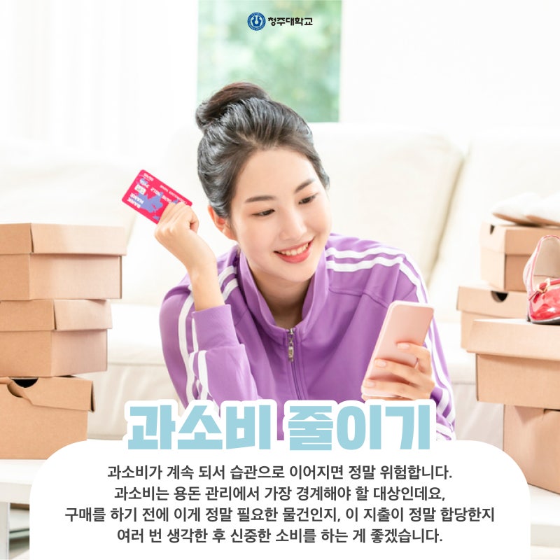 대학생 Tip 과소비를 줄일 수 있는 용돈 관리 방법 네이버 블로그