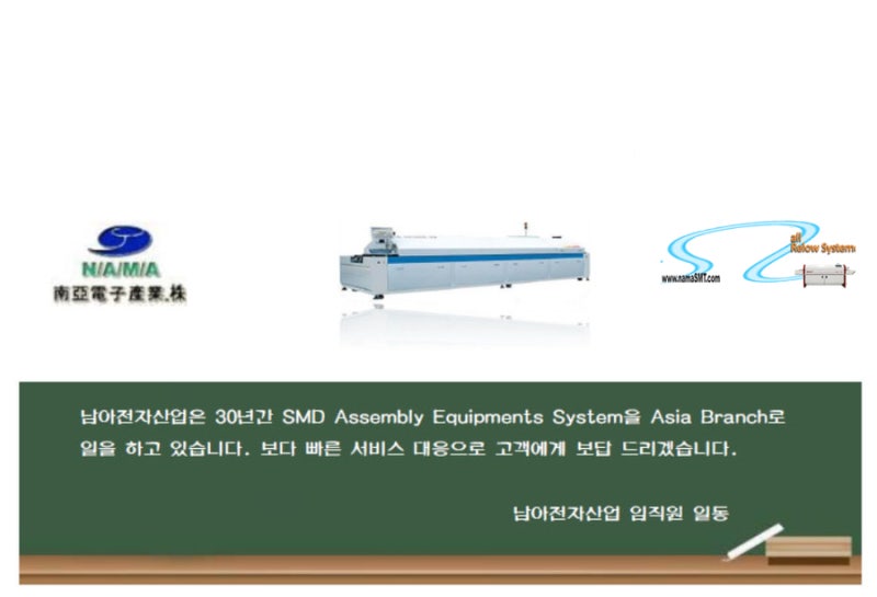 10 zone Dual Conveyor reflow 제원 : 네이버 블로그