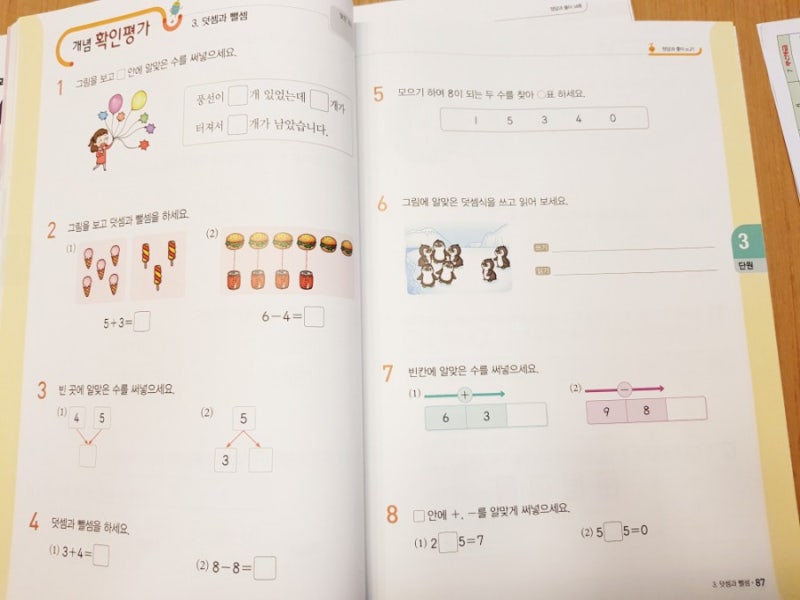 예비초등 천재교육 And 초등수학 대비 완료 네이버 블로그