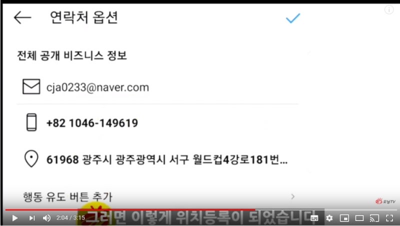 인스타그램 위치등록 잘 안될 때 인스타 위치 오류 초간단 해결 네이버 블로그
