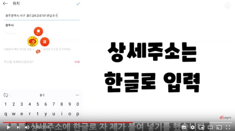 인스타그램 위치등록 잘 안될 때 인스타 위치 오류 초간단 해결 네이버 블로그