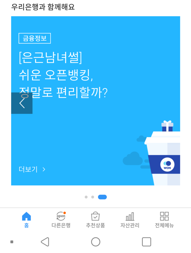 OTP dnLd13 오류 긴급 해결 방법과 무료 교체 방법 : 네이버 블로그