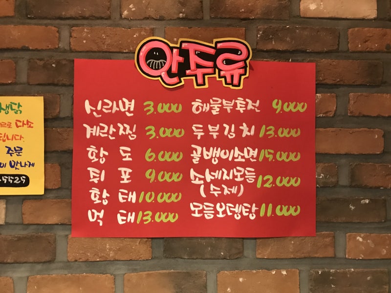 전주 맛집 전북대 맛집 전주 금암동 맛집 찜닭 테트리스찜닭 네이버 블로그