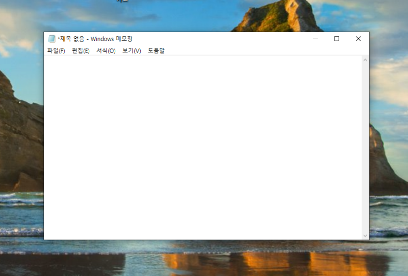 윈도우10 메모장 단축키 만들어보기 네이버 블로그