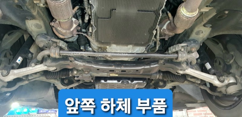 에쿠스vi 에쿠스vs380 하체소음 하체유격 핸들진동 승차감 리어크로스멤버 엔진미미 너클볼 볼조인트 로우암 하체부품전체 보성카