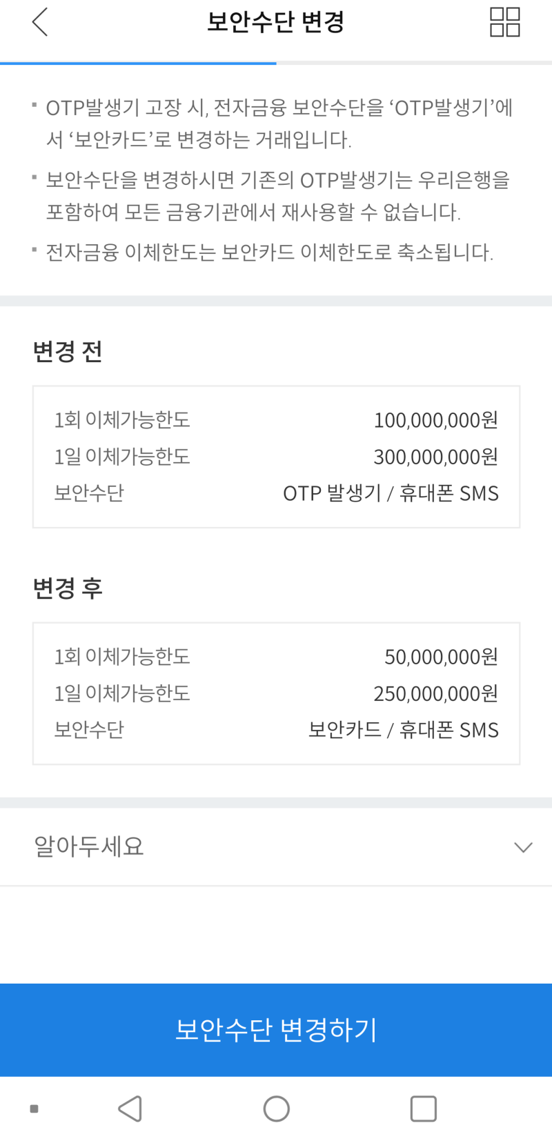 OTP dnLd13 오류 긴급 해결 방법과 무료 교체 방법 : 네이버 블로그