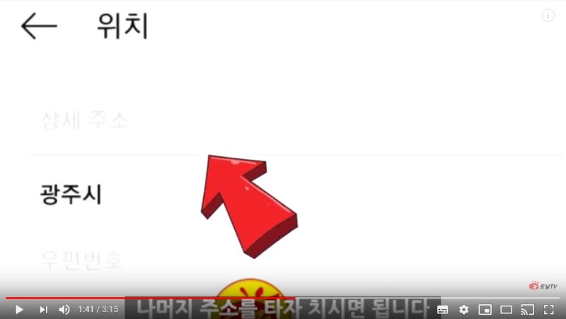 인스타그램 위치등록 잘 안될 때 인스타 위치 오류 초간단 해결 네이버 블로그