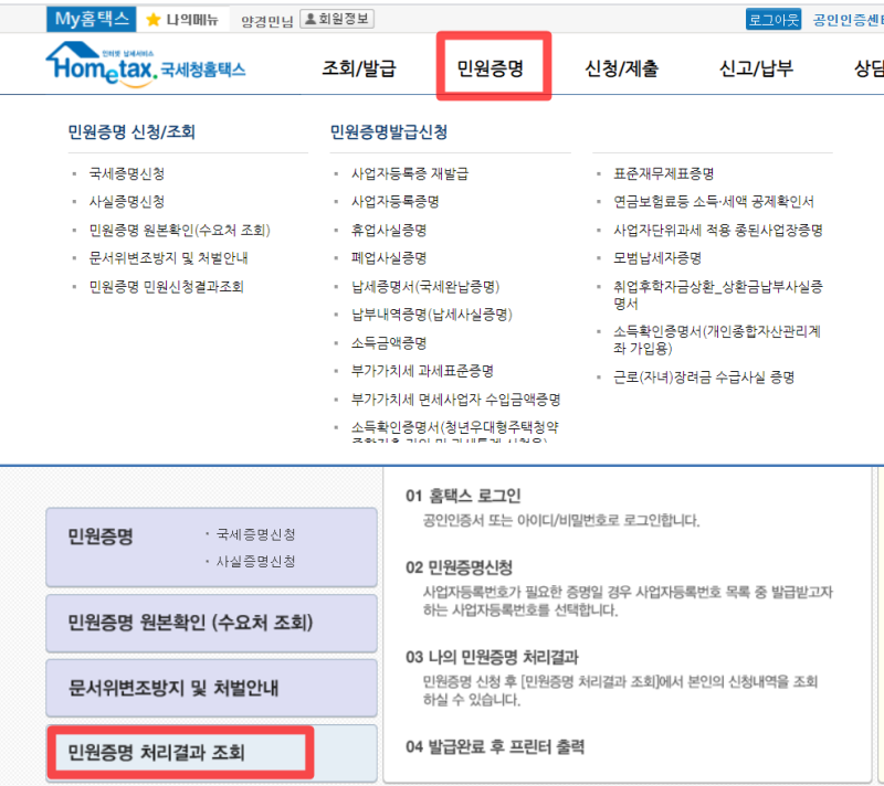 상가건물임대차현황서 무료확인하는 방법 안내 네이버 블로그