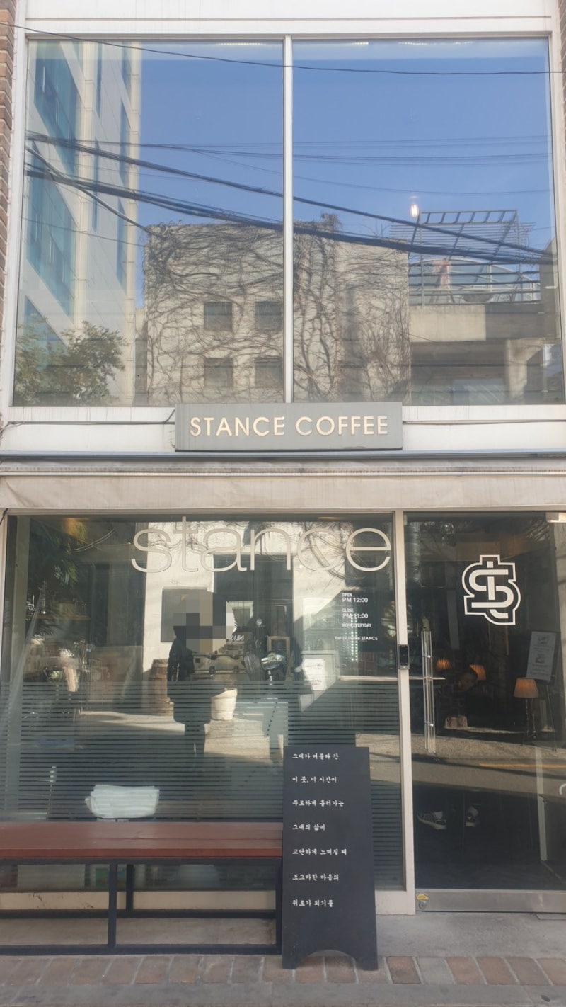 상수동 아인슈페너 맛집 스탠스커피(stance coffee) : 네이버 블로그