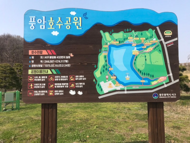 풍암동 가볼만한곳 풍암호수공원 가벼운 산책으로 좋네요 네이버 블로그
