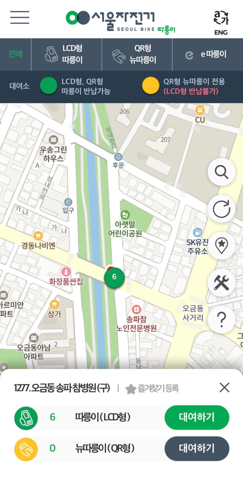 New 서울자전거 따릉이 이용방법 결제대여반납이용권qr형대여 비밀번호 설정 네이버 블로그