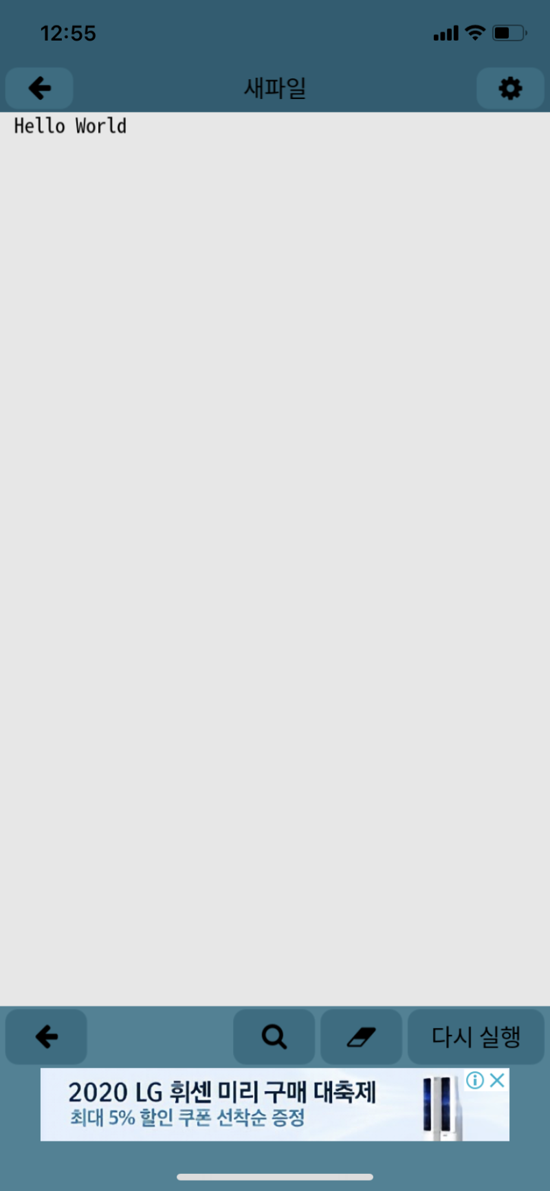 C언어 독학해? 그럼 어플로 쉽게 코딩하자! (Onlinegdb, 코드업, 모바일C) : 네이버 블로그