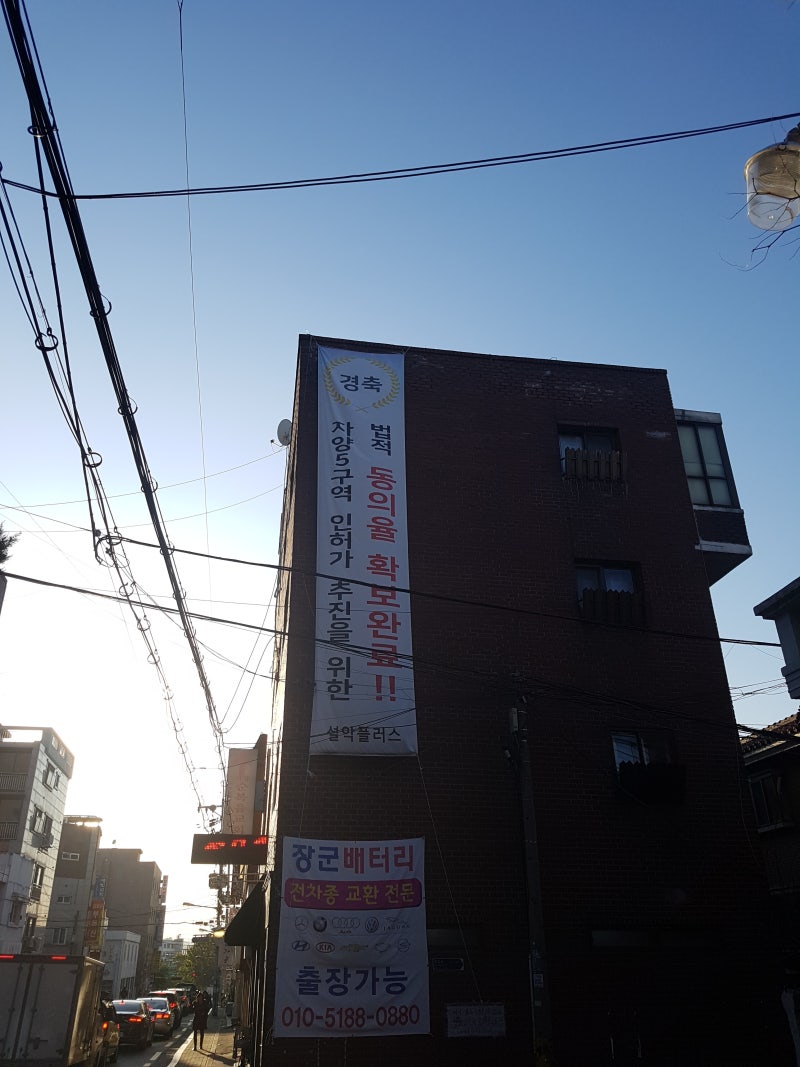 입지공부 자양한양아파트 재방문 구의자양재정비촉진지구 근황 네이버 블로그