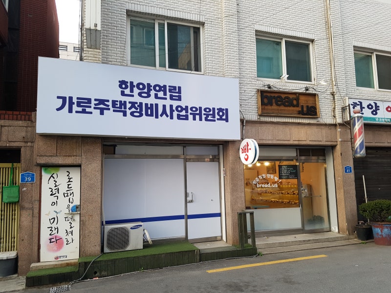 입지공부 자양한양아파트 재방문 구의자양재정비촉진지구 근황 네이버 블로그
