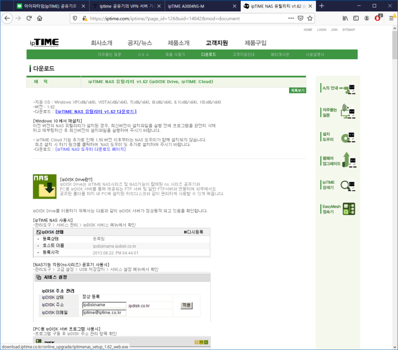 [공유기] ipTIME 공유기로 간이 NAS 구축 : 네이버 블로그