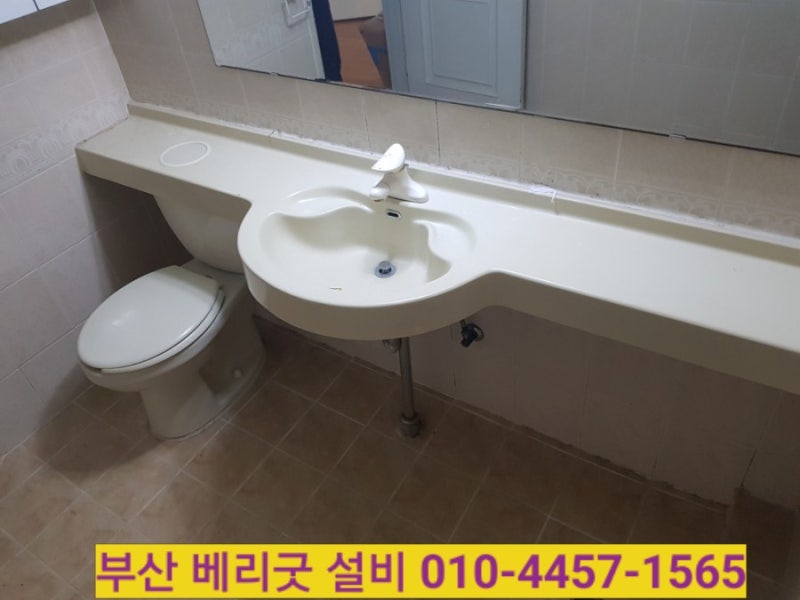 부산 동래구 낙민동 변기 세면대 교체 낙민동 광림 맨션 오래된 카운터 세면대 변기 대림 바스 제품으로 시공 네이버 블로그