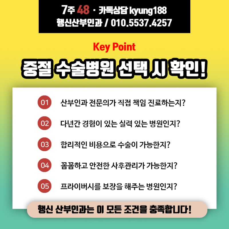 Faq 임신중절수술 금액 조건 보호자 자주 받는 질문 총정리 1탄 네이버 블로그