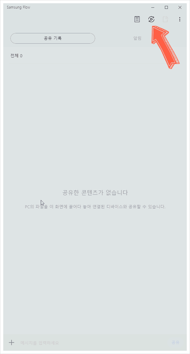삼성플로우samsung Flow 사용법 삼성 갤럭시 스마트폰 미러링 편하네요 네이버 블로그