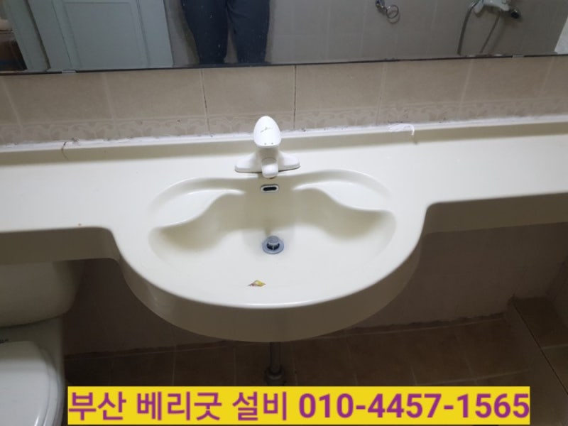 부산 동래구 낙민동 변기 세면대 교체 낙민동 광림 맨션 오래된 카운터 세면대 변기 대림 바스 제품으로 시공 네이버 블로그