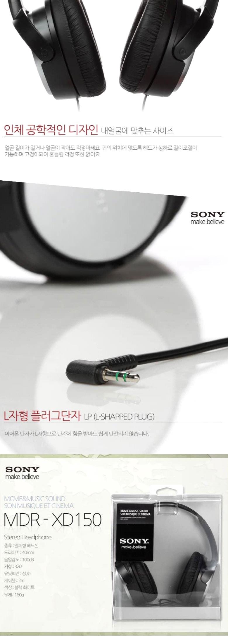 특별할인 상품 SONY 스테레오 헤드폰, MDR-XD150, 화이트 : 네이버 블로그